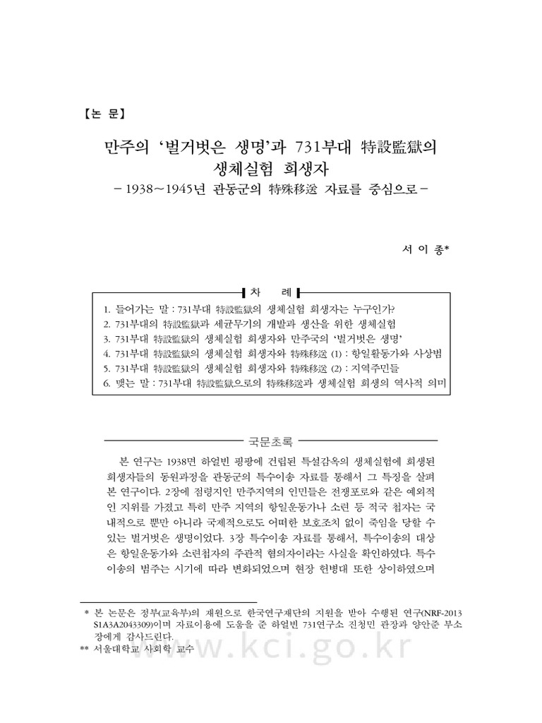 Kci Fi001950880 | PDF