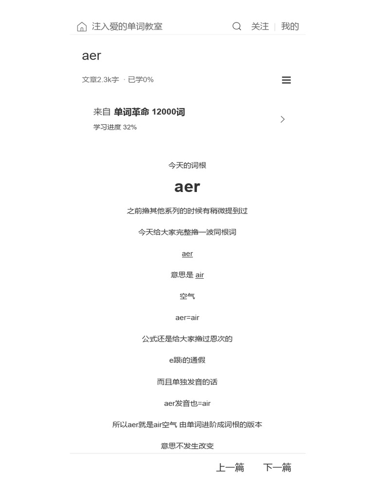 Aer Air | PDF