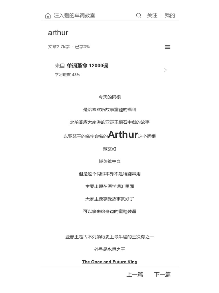 Arthur | PDF