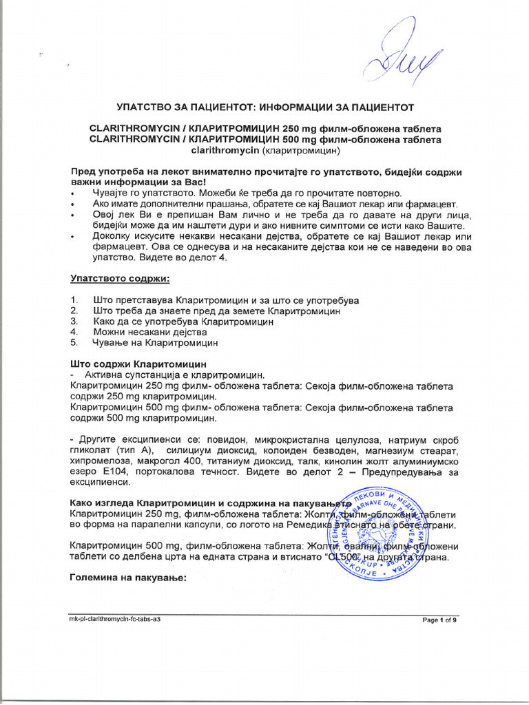 Clarithromycin - Approved PIL | PDF