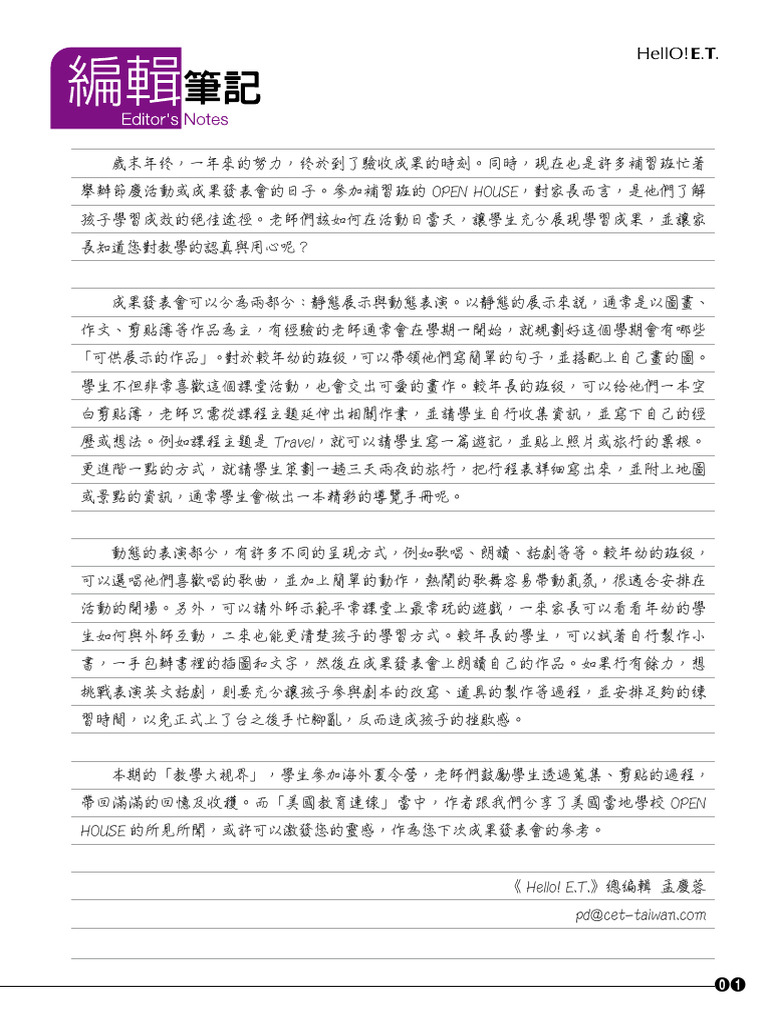 80 Hello Et | PDF | Phonetics
