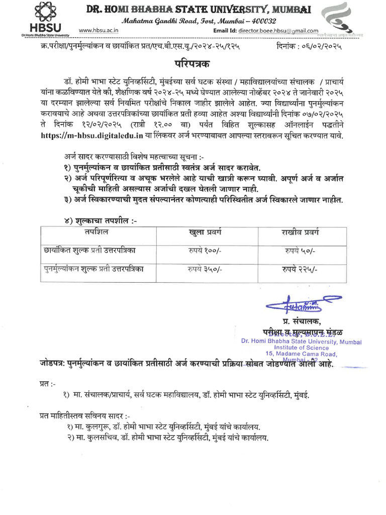 Circular Revaluation and Photo | PDF | Login | Computing