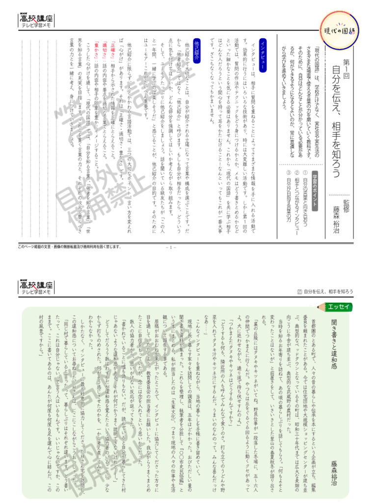 Memo 0000000002 | PDF