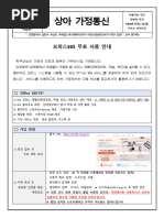 Hancom 2024 설치 매뉴얼 | PDF