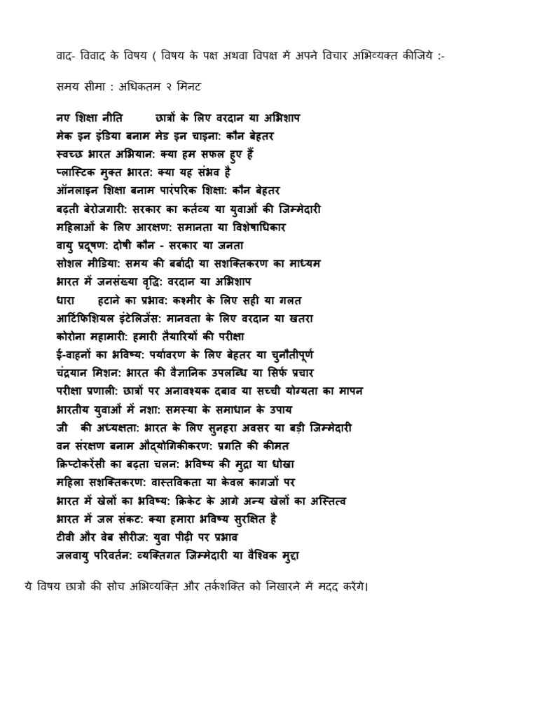 10 Hindi Debate Topics | PDF