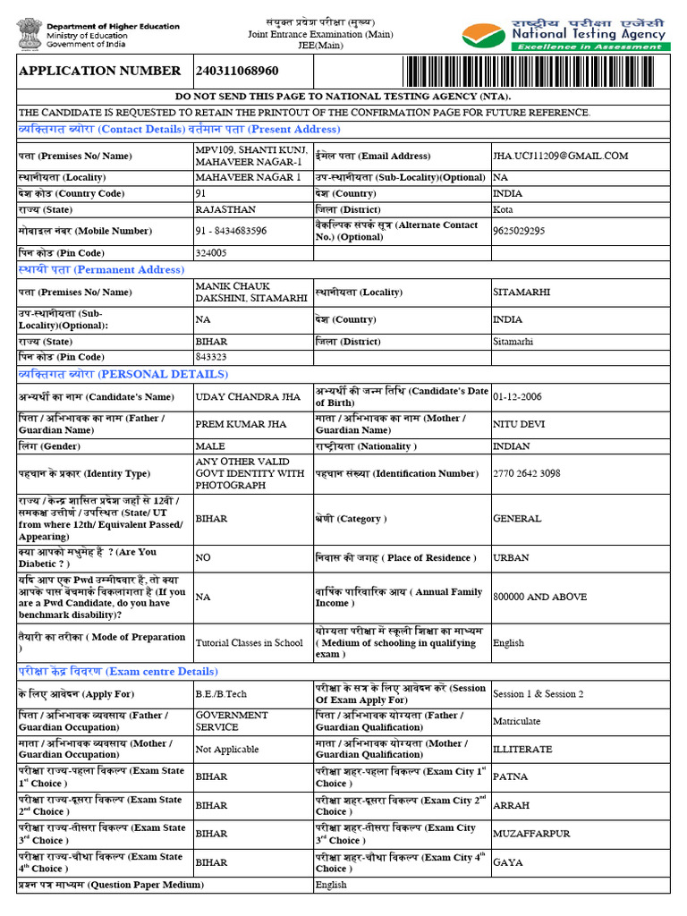 ApplicationForm | PDF | Qualifications