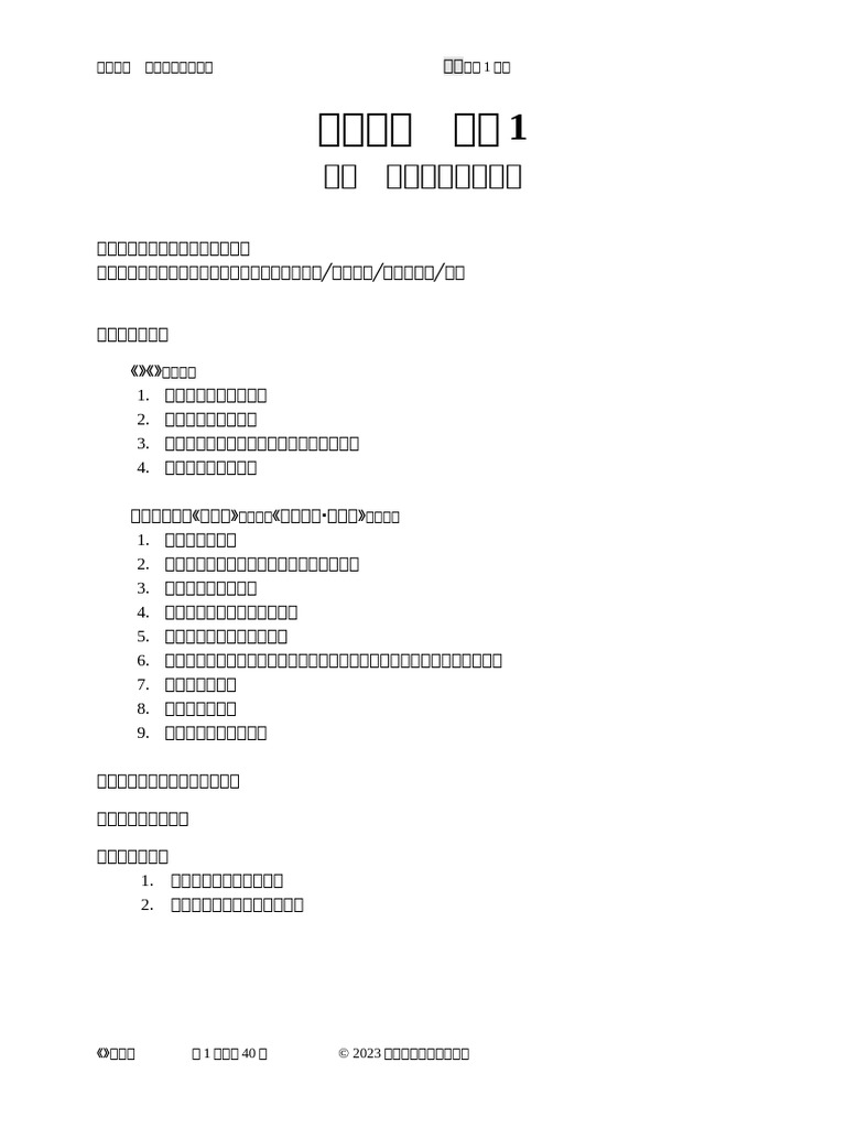 N3h_ntest_ch01_read_a | PDF