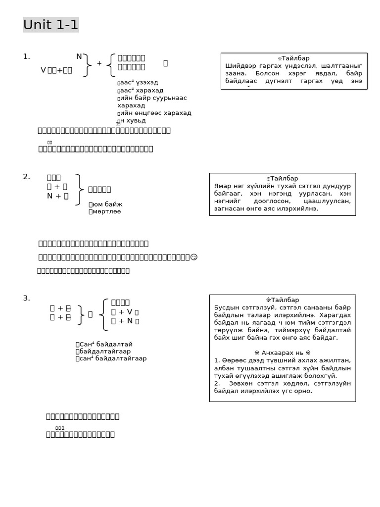 Speed Master - UNIT 1-1 | PDF