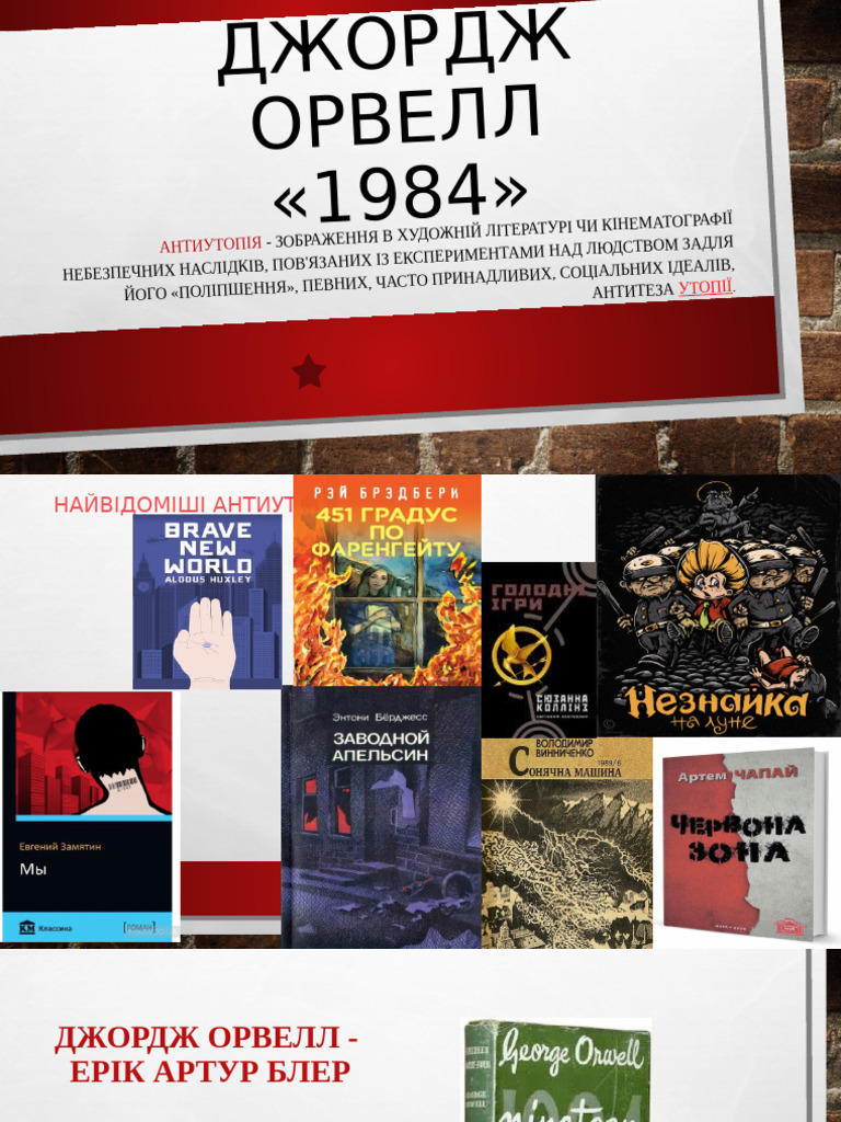 1984 | PDF