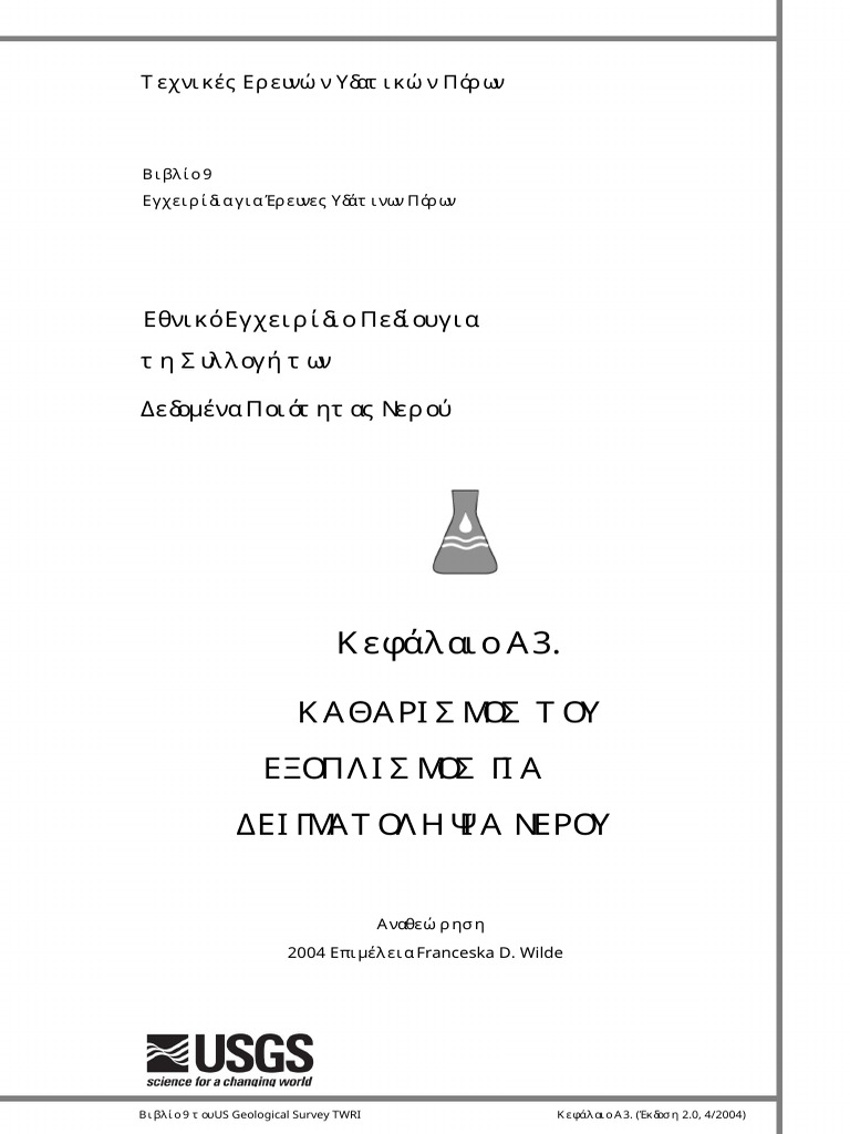 Final 508 Chap 3 Book | PDF