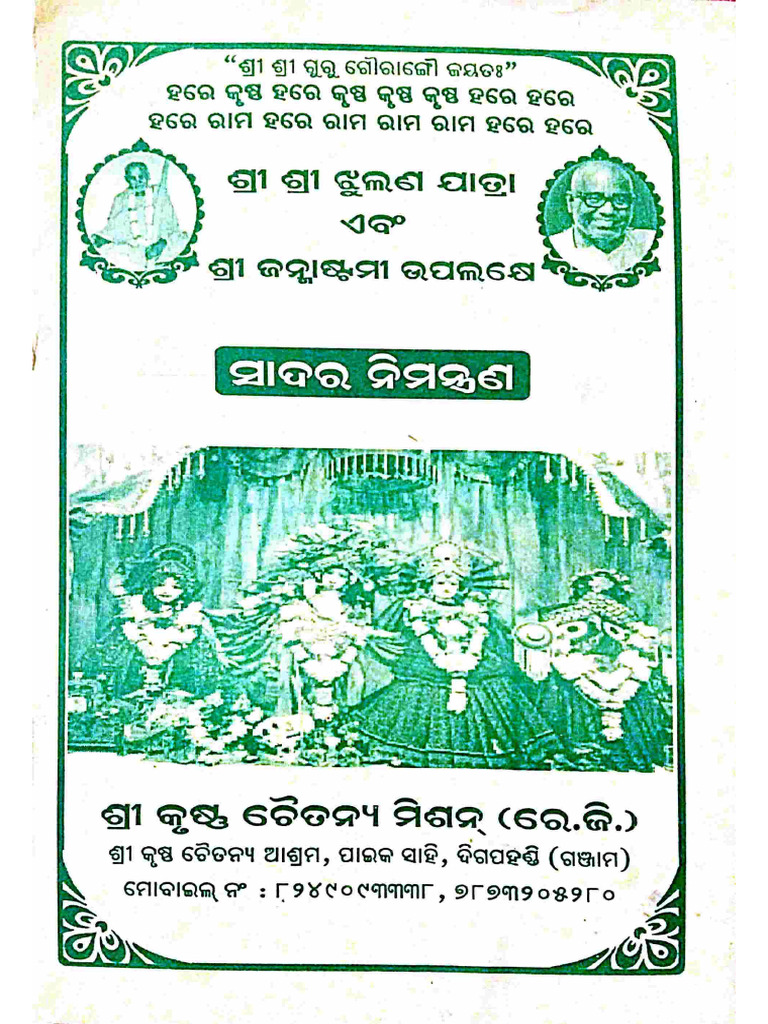Invitation Digapahandi | PDF