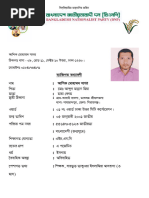 BRTA Driving License All Questions | PDF