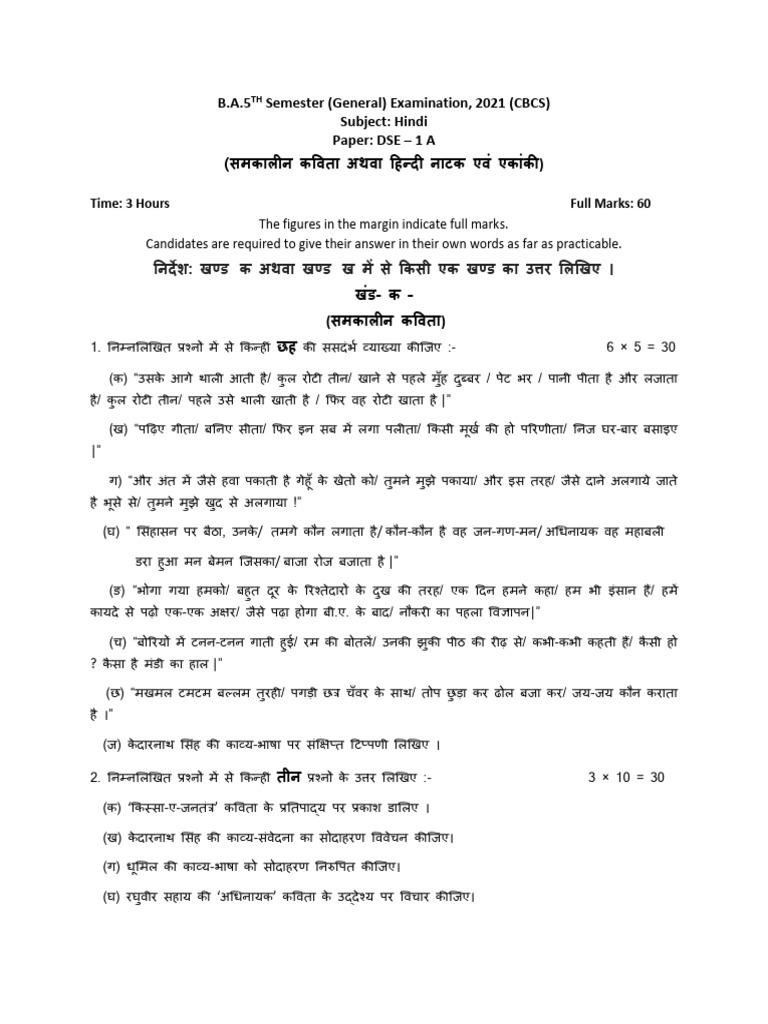 Sem5 Hing Dse1a | PDF