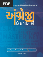 Gujarati Phrases & Sentences To Start Speaking Gujarati Quickly | PDF