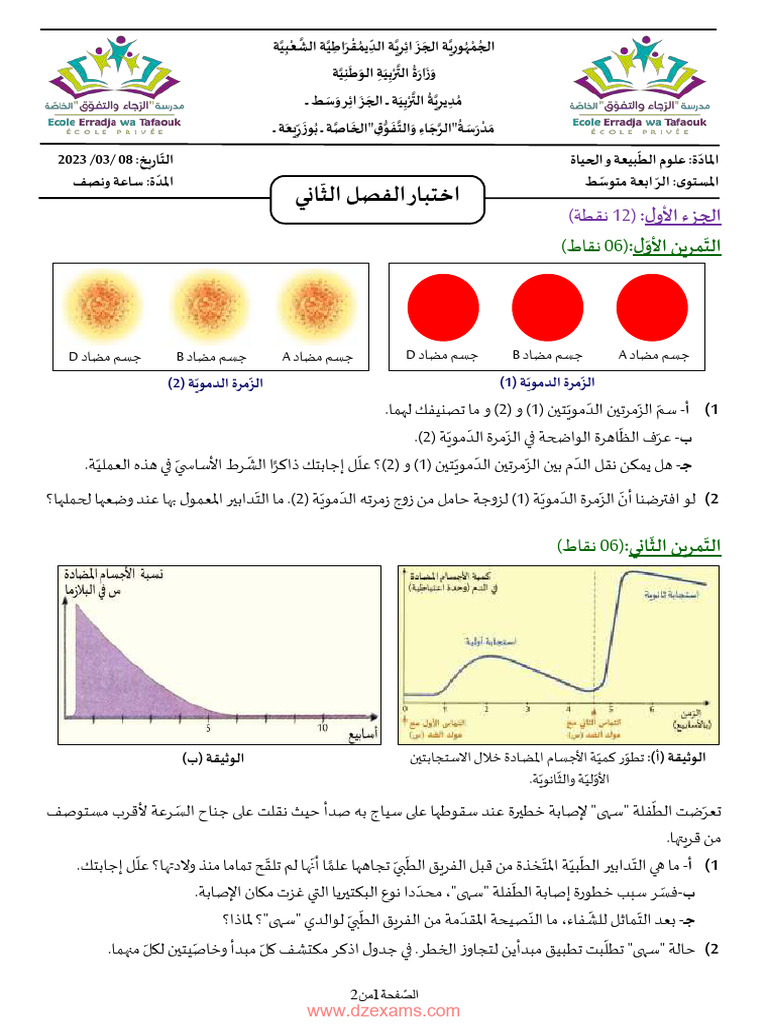 dzexams-4am-sciences-naturelles-425712 | PDF