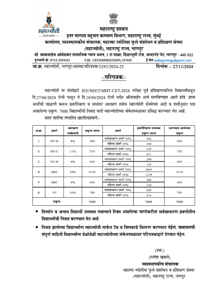 JEE NEET MHT CET 2026 Circular | PDF