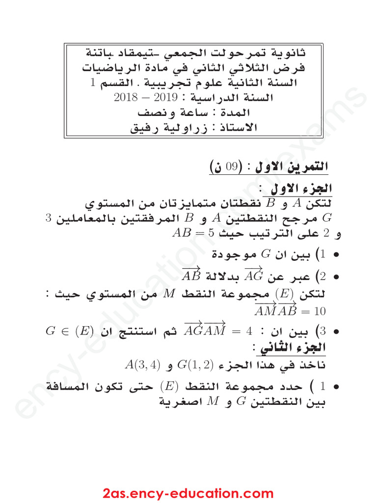 math-2se19-2trim-d7---- | PDF