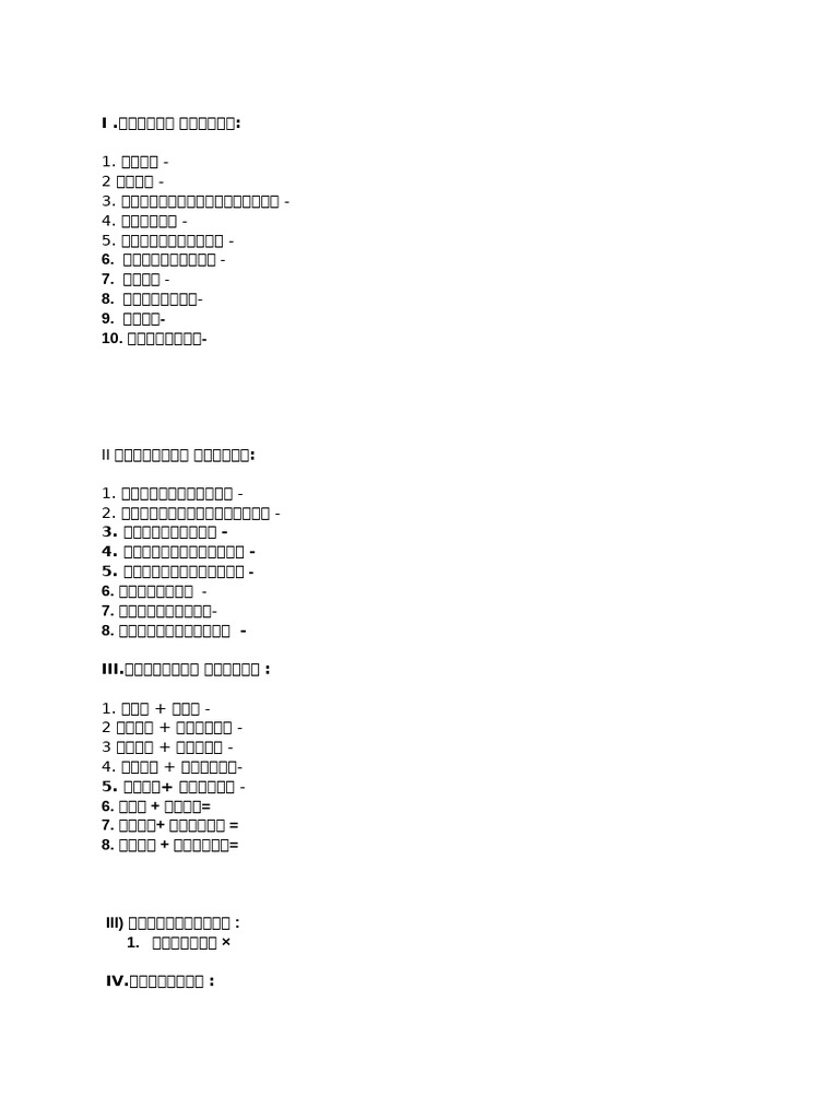 Tamil To Print | PDF