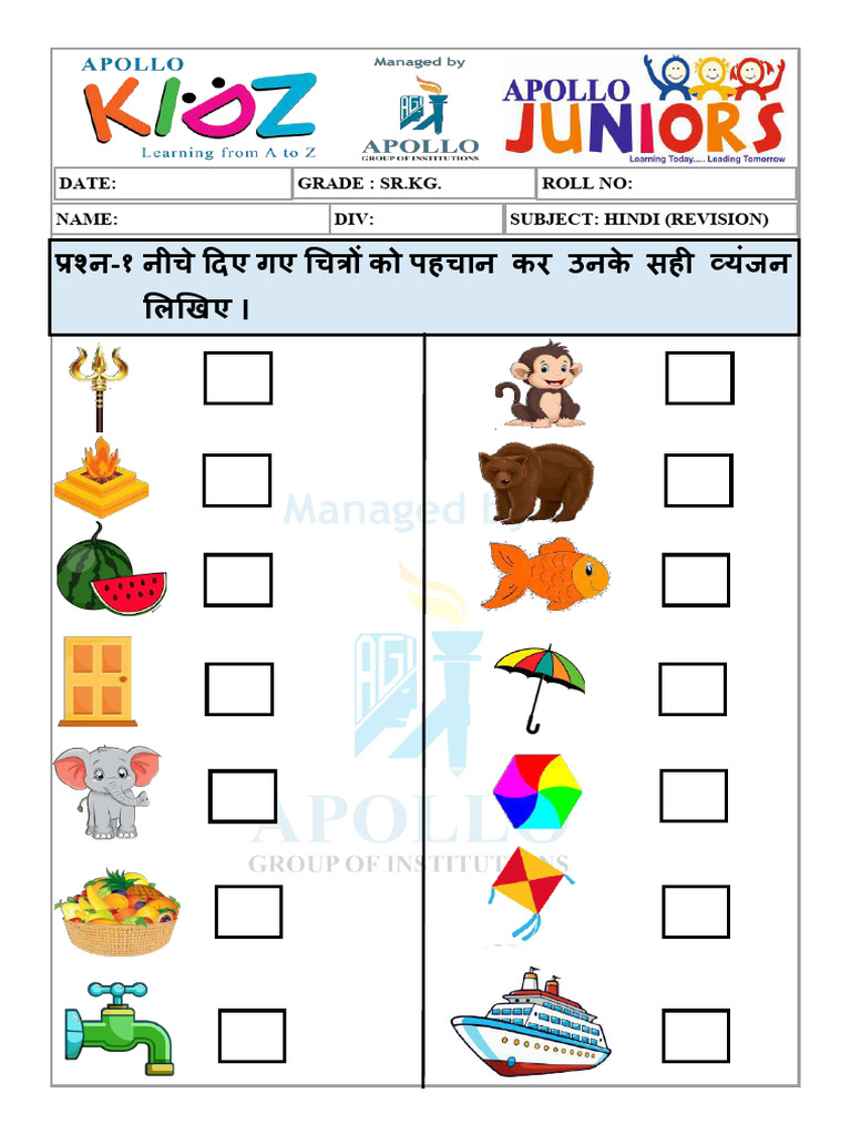 Senior KG Worksheets | PDF