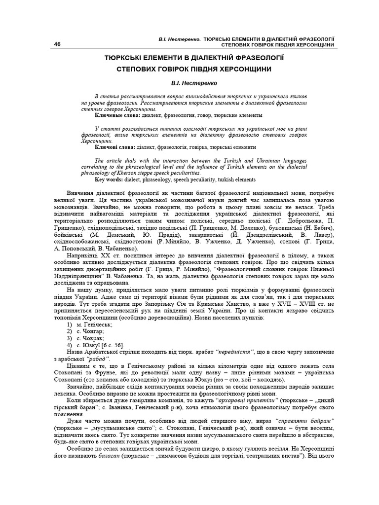 11 Nesterenko | PDF