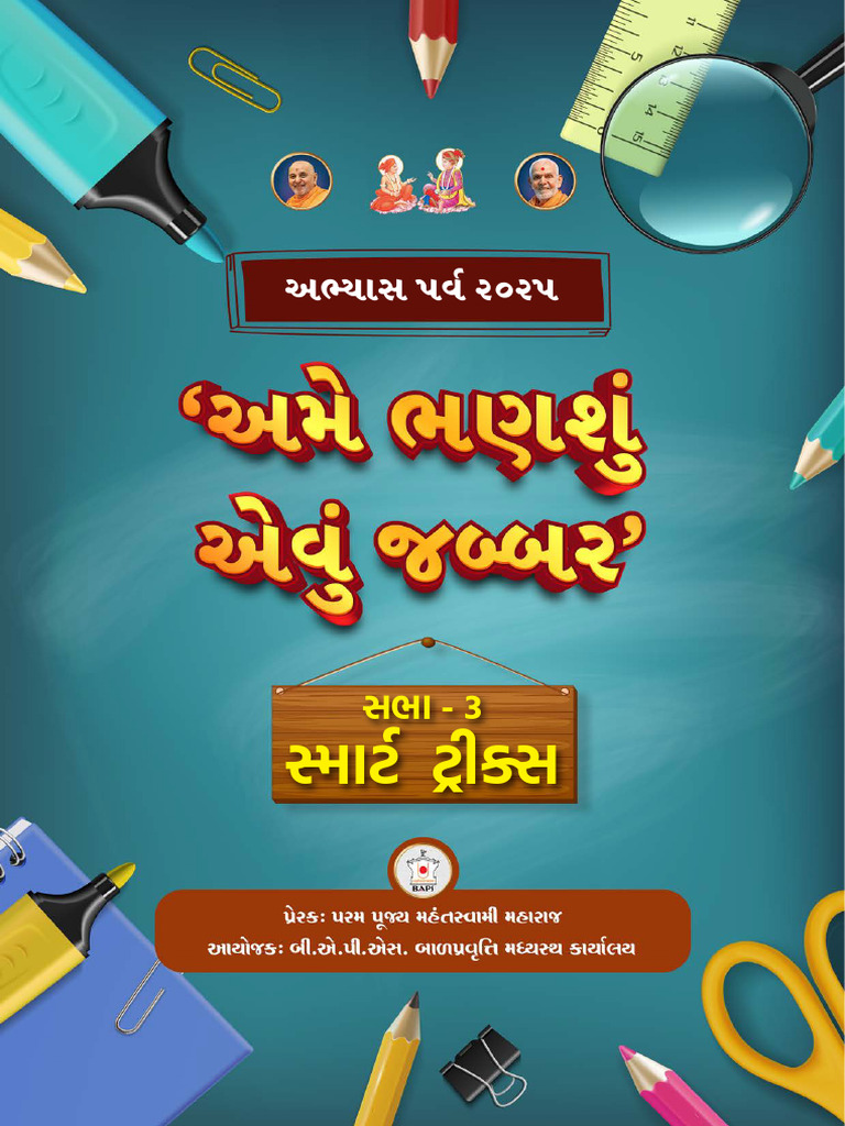 03 - Sabha - Abhyas Parva 2025 | PDF