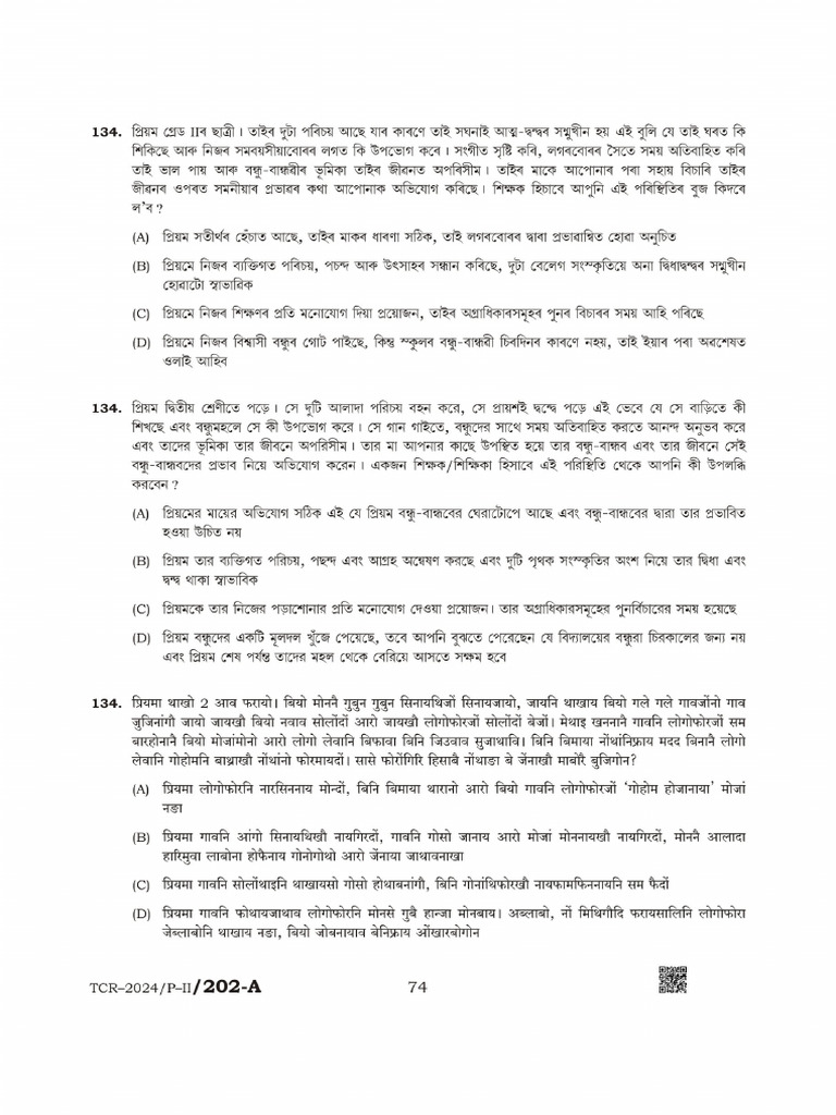 Assam Tet Cum Recruitment Paper PGT 2024-25 - 74 | PDF