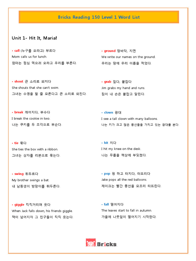 Bricks Reading 150 - L1 - Word List | PDF