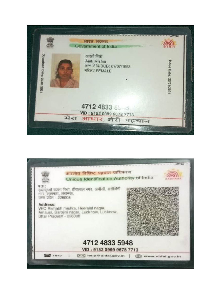 Arti Aadhaar | PDF