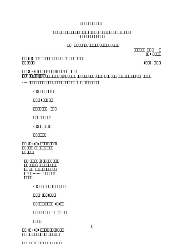 BECA Myanmar Sample Question | PDF