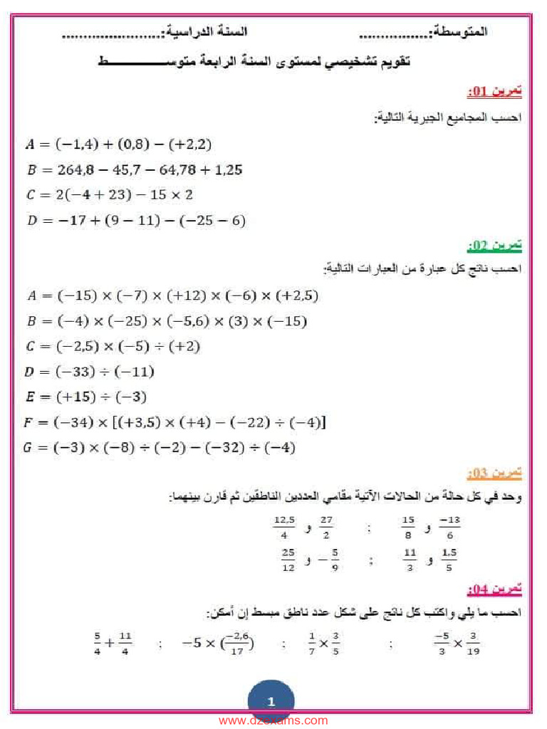 4AM Math Exam Preparation Guide | PDF