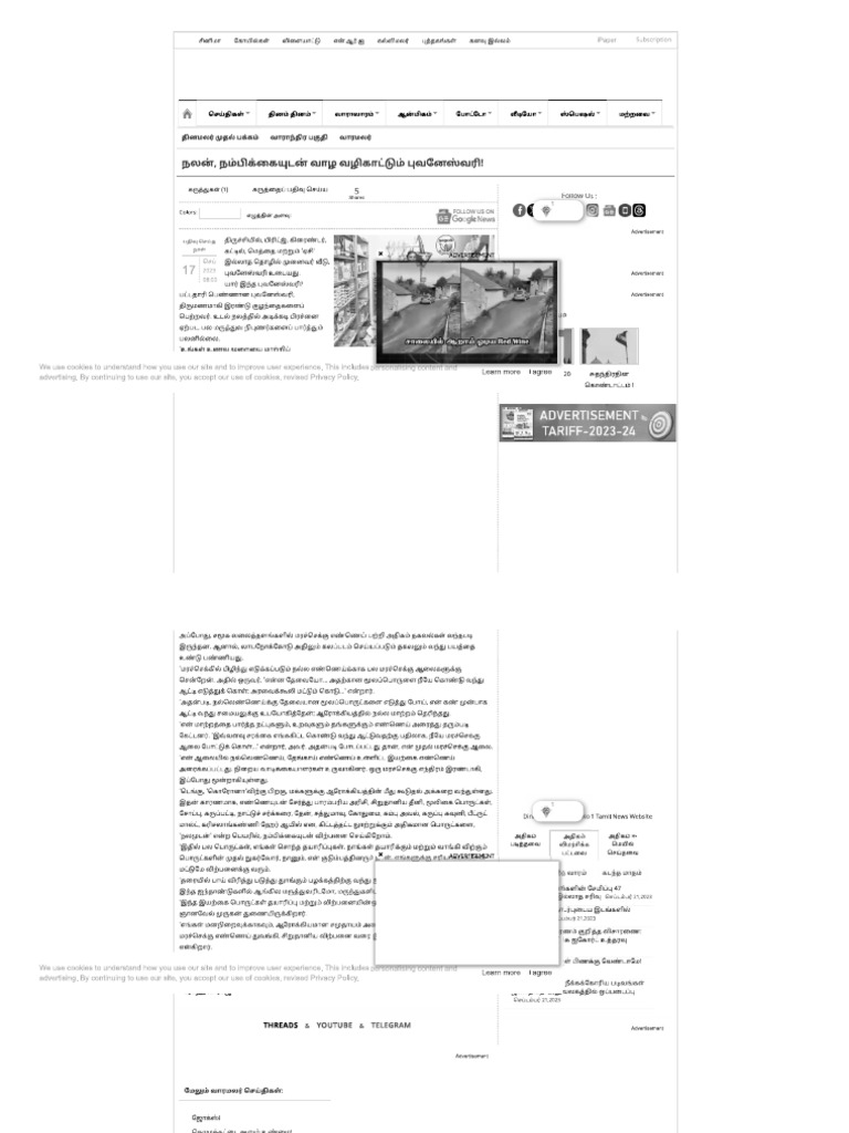 Chekku Oil | PDF