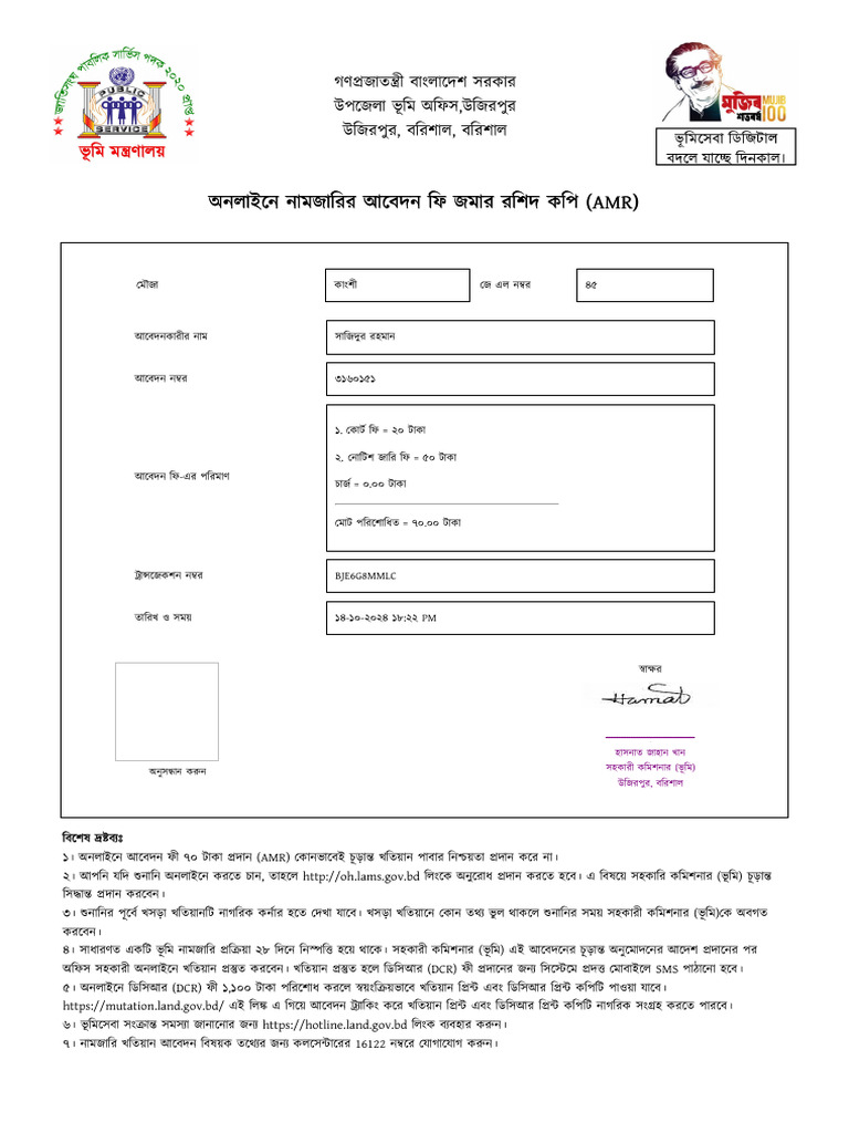 Mutation Application 3160151 | PDF