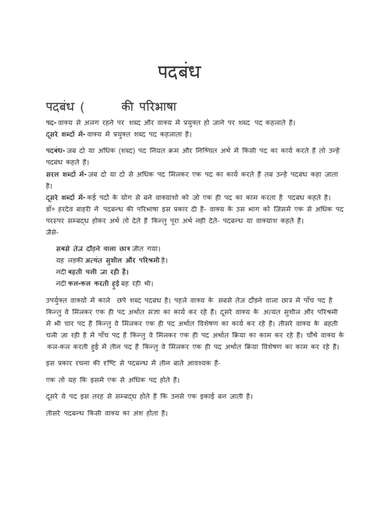 Padbandh | PDF