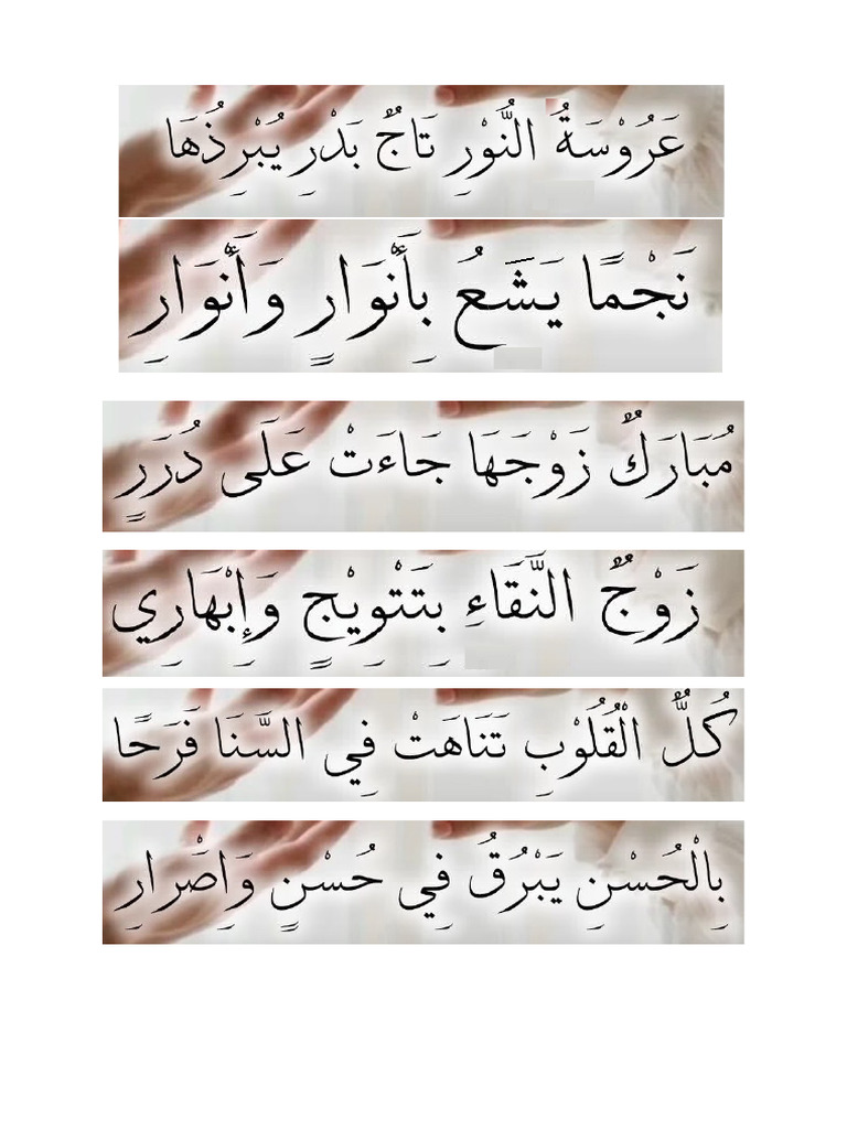 Lirik Nasheed Wedding | PDF