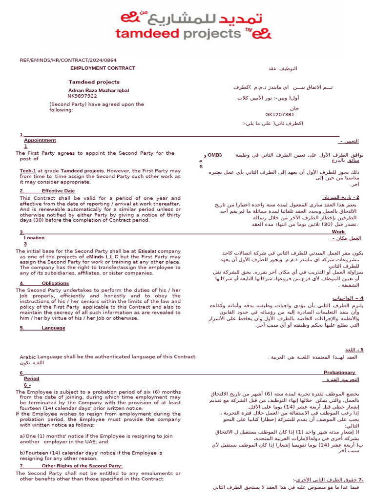 Noor Ali Ameen - Offer Letter | PDF | Employment | Private Law