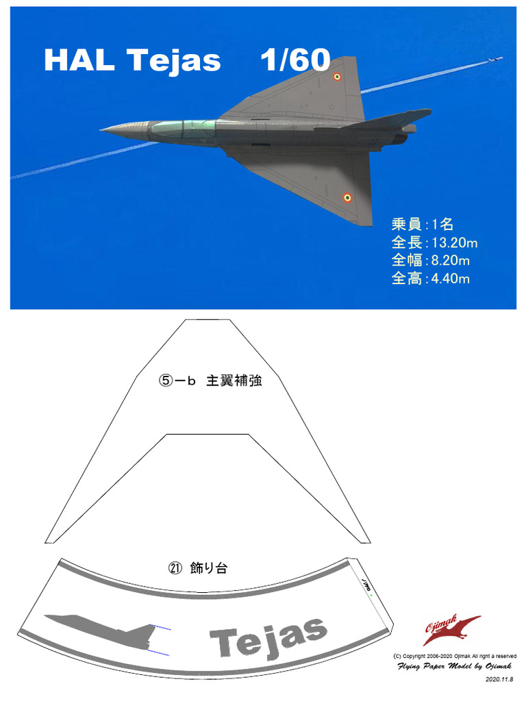 Tejas Ver02 | PDF