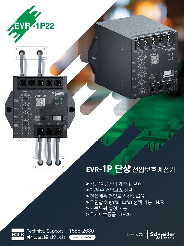Catalog EVR 1P22 Schneider | PDF