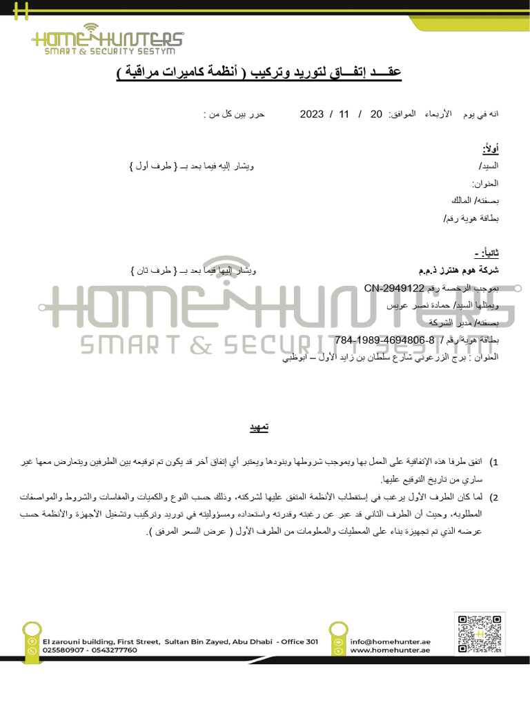Mr. Hemdan Contract | PDF