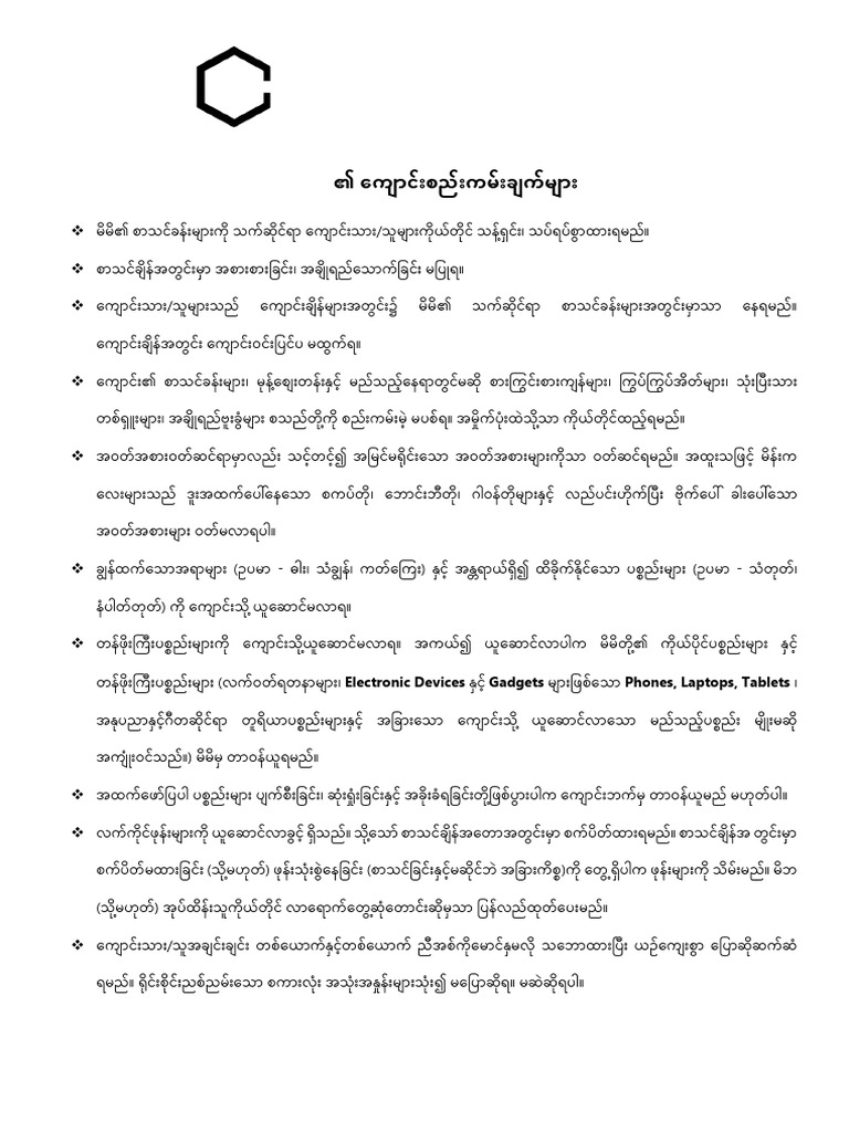 2. School Rules and Regulations | PDF
