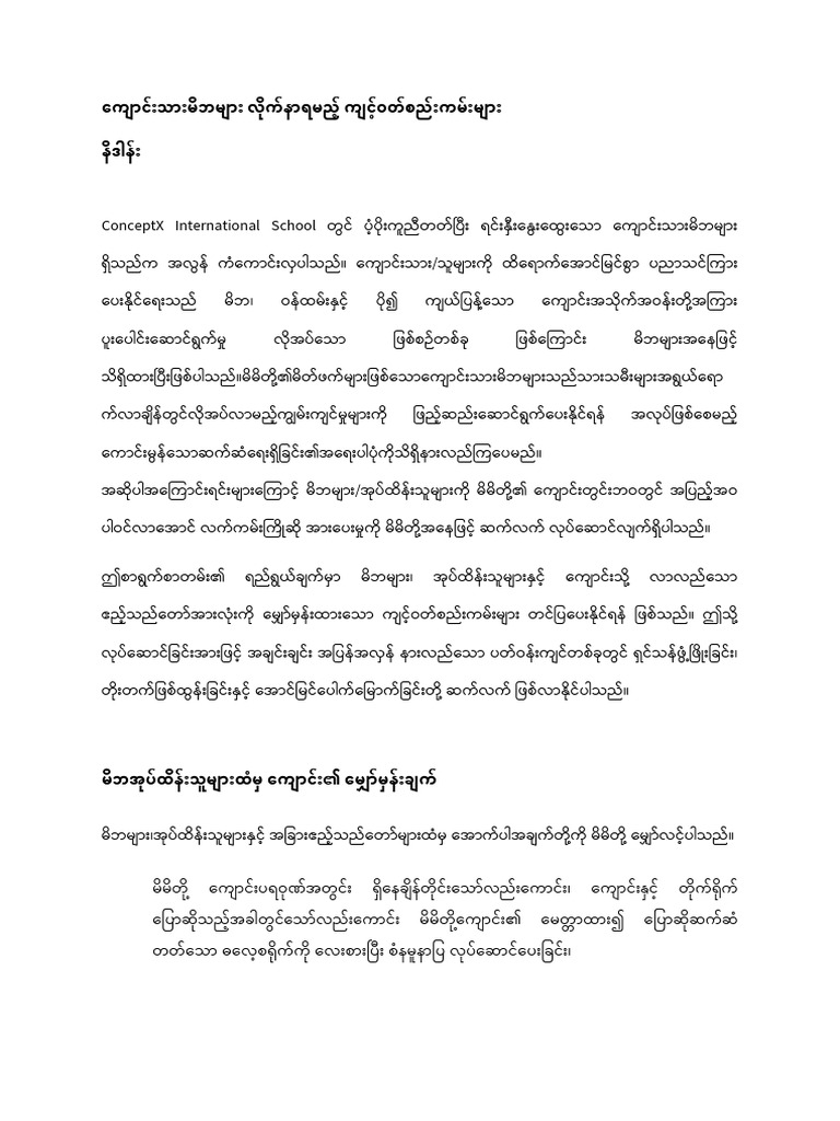 Parents-Code-of-Conduct | PDF