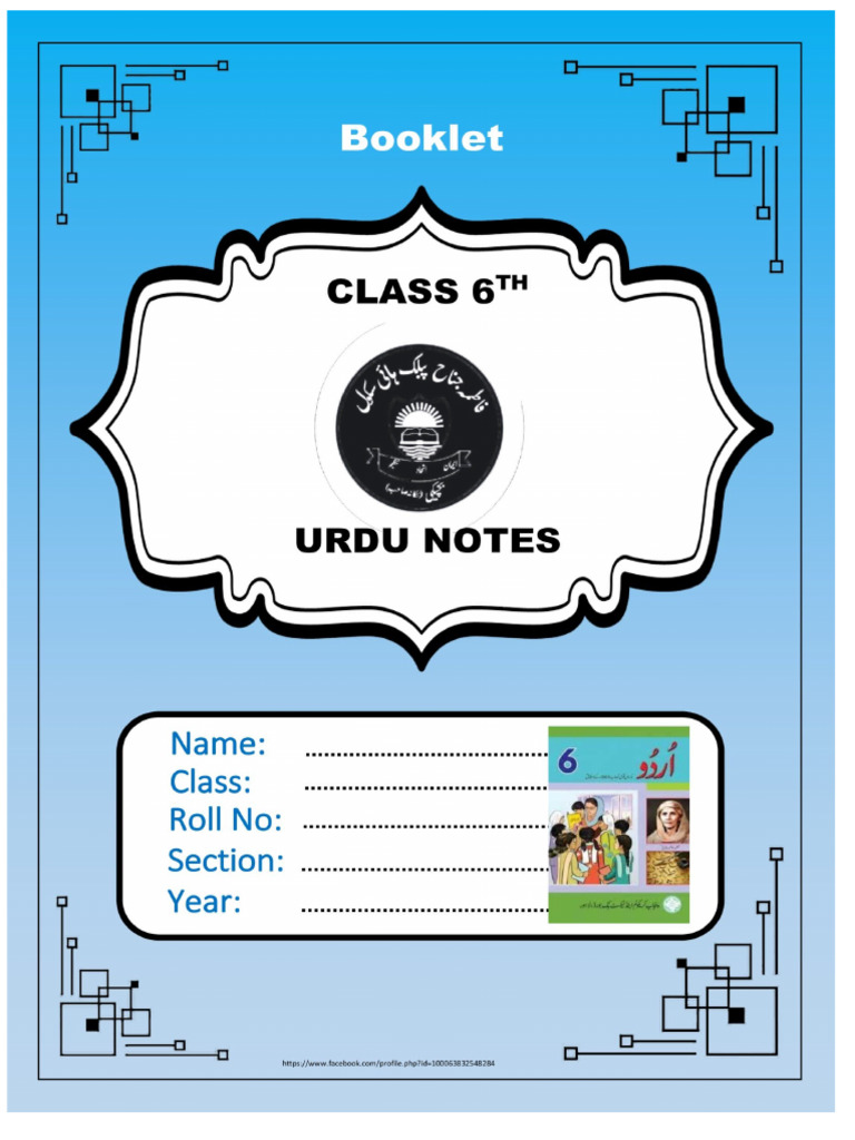 Urdu Q&A Solved Excercises Final | PDF