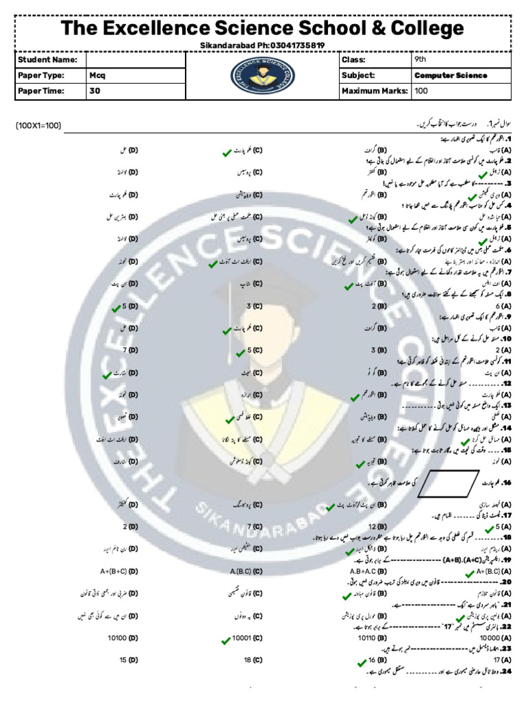 9th-Computer Science-9th comp | PDF