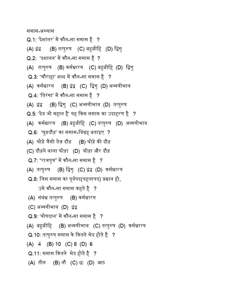 Samas Worksheet | PDF