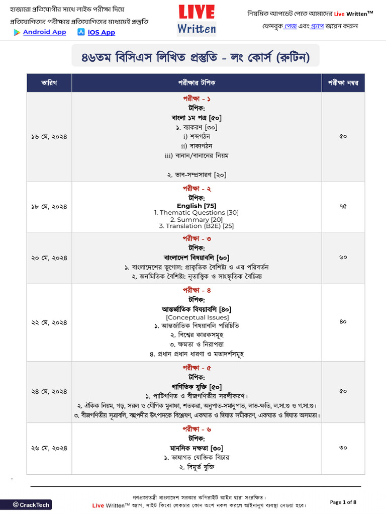 46th BCS Written Preparation - Long Course Routine 1 | PDF
