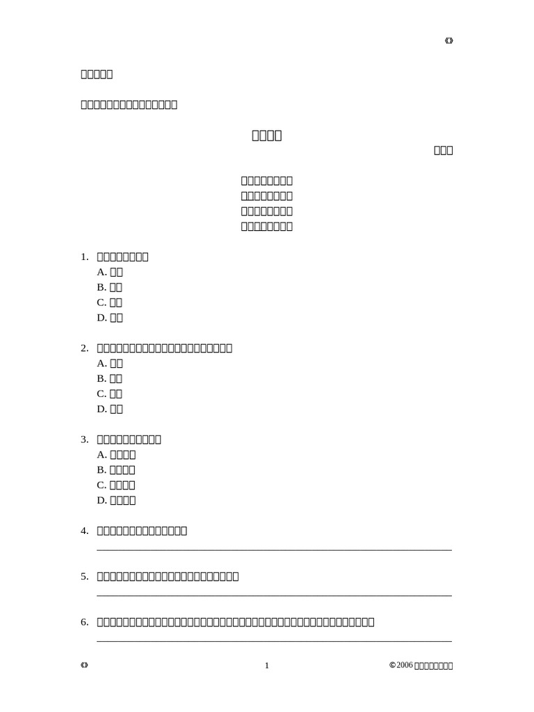E4 Eq f1 m4 r4 | PDF