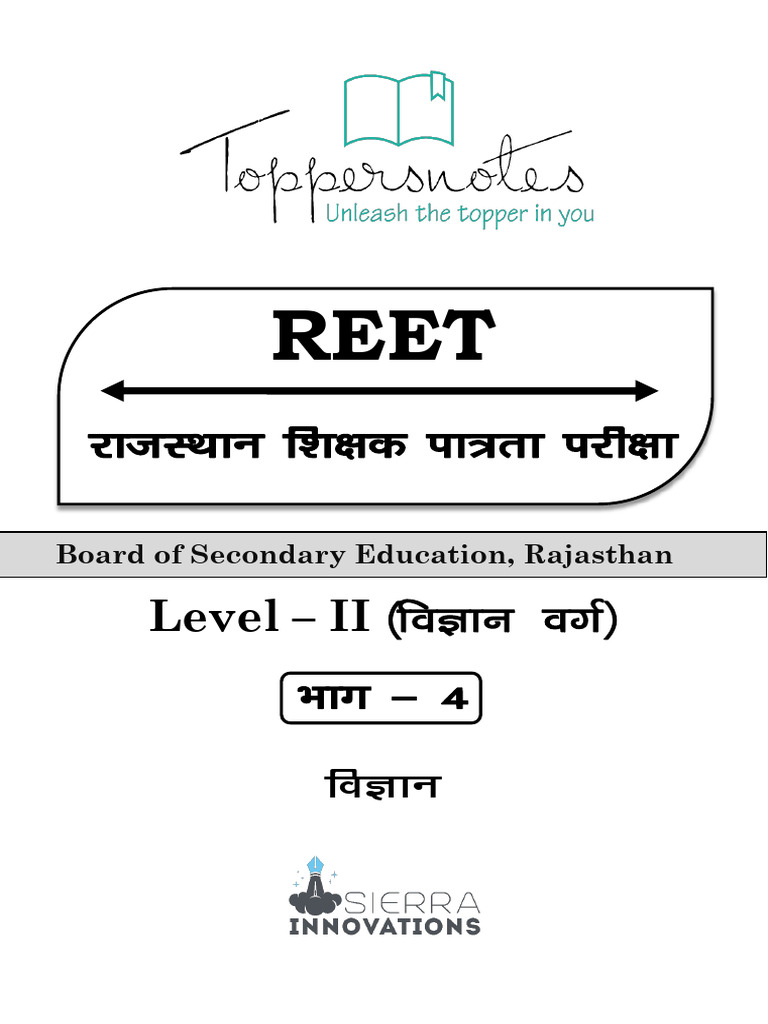 REET Level 2 Science Practice Guide | PDF
