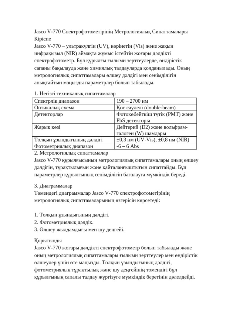 Jasco V770 Metrology | PDF