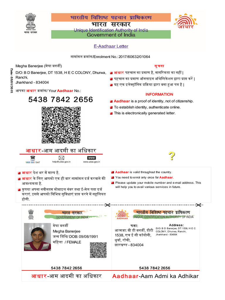 Megha Aadhar Card | PDF