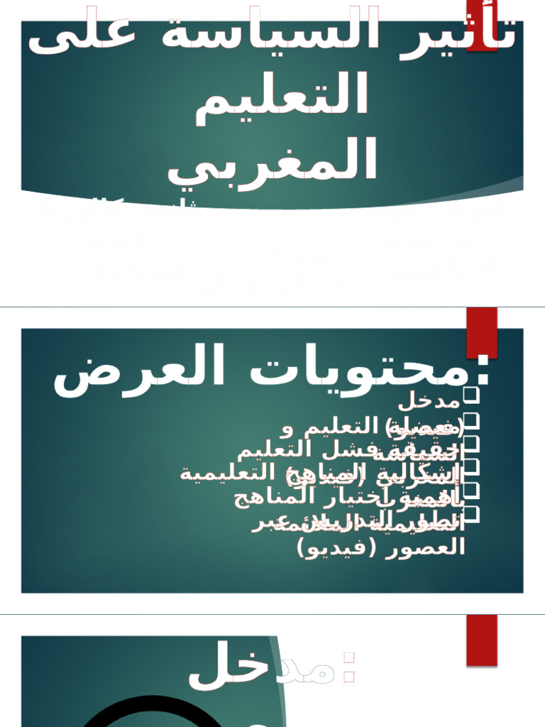 Arab 2bac Expose | PDF