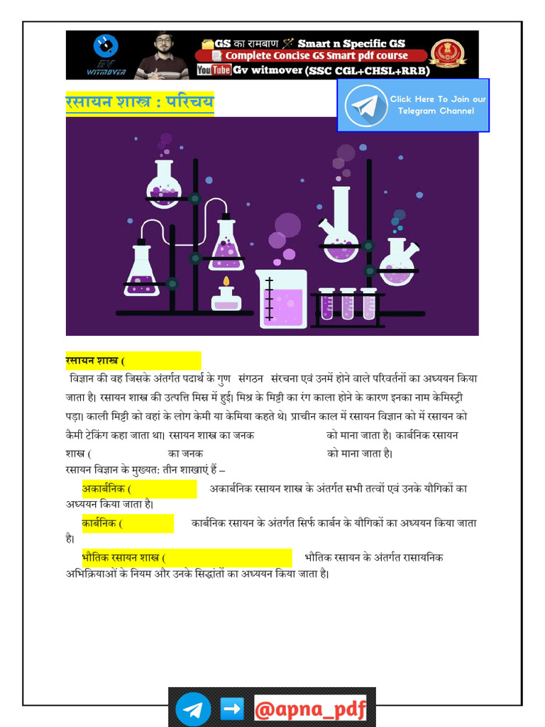 GV Kaksha CHEMISTRY Hindi Join (@Apna_pdf) | PDF